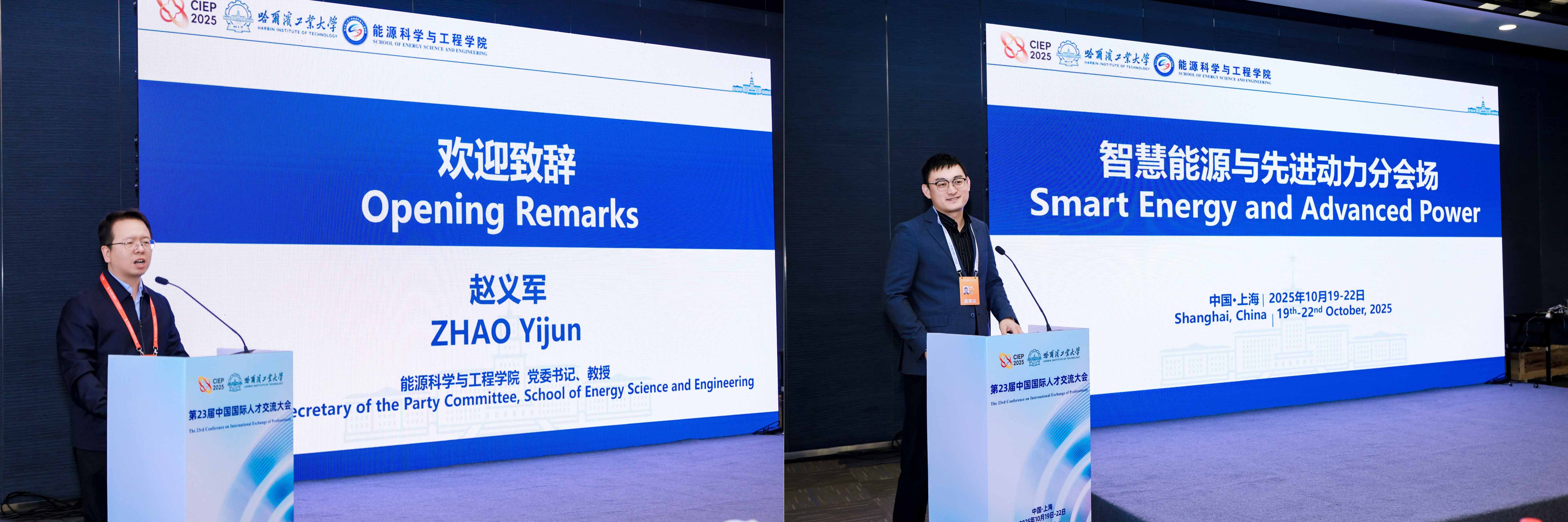 The School of Energy Science and Engineering successfully held the ...